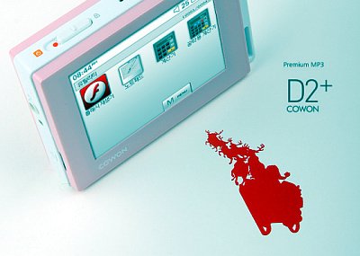 코원 D2+ 가격대비 정말 좋은 MP3 추천드립니다^^ : 다나와 DPG는 내맘을 디피지